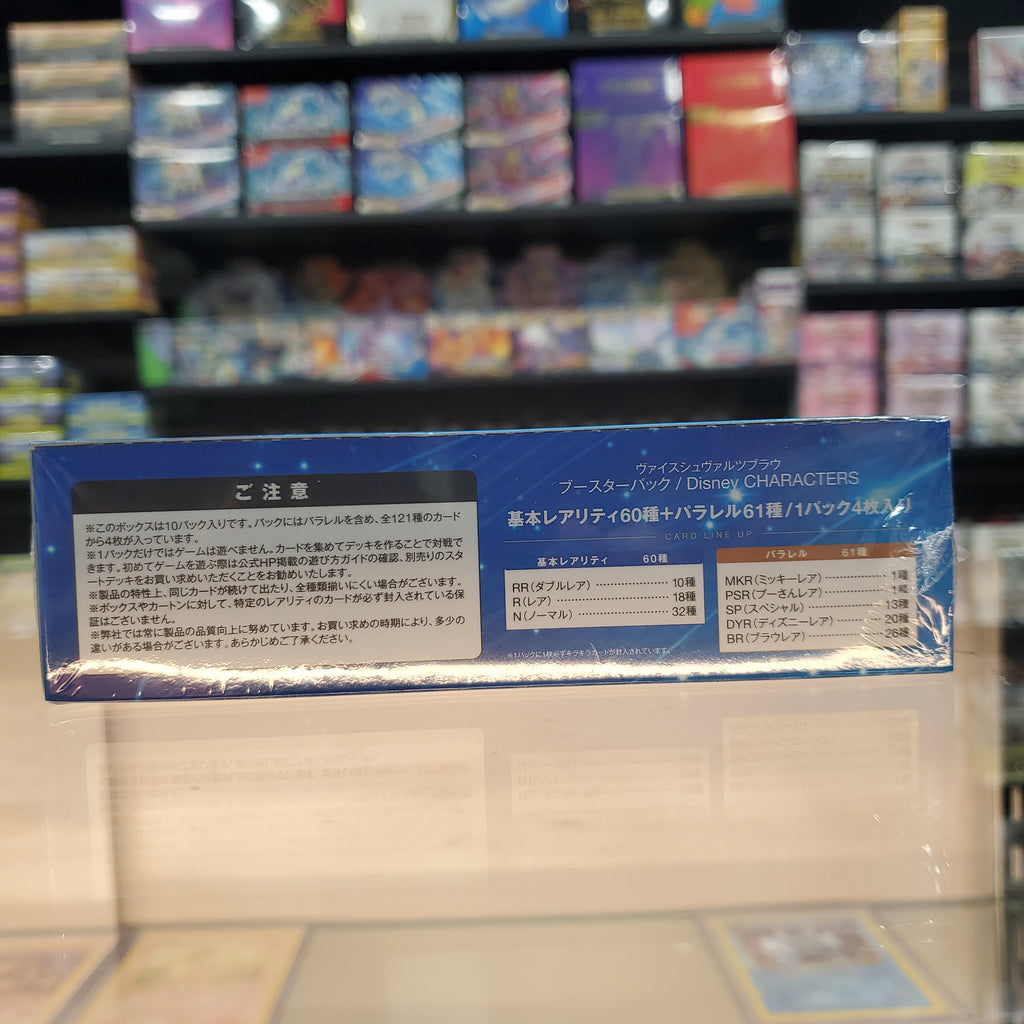 Weiss Schwarz: Disney Characters Booster Box