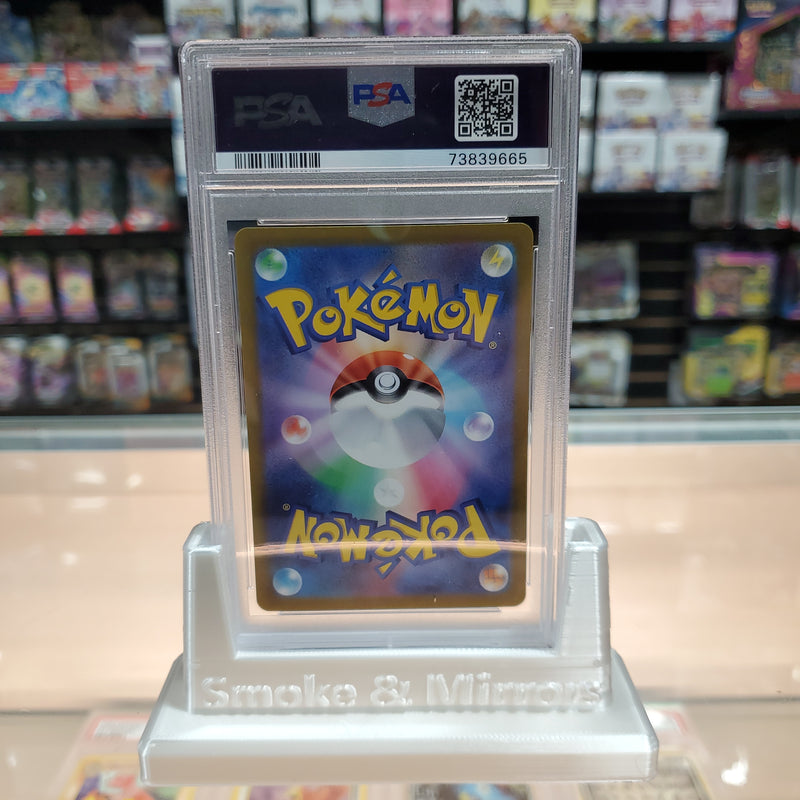 Meowscarada ex - Triple Beat Holofoil: PSA 10