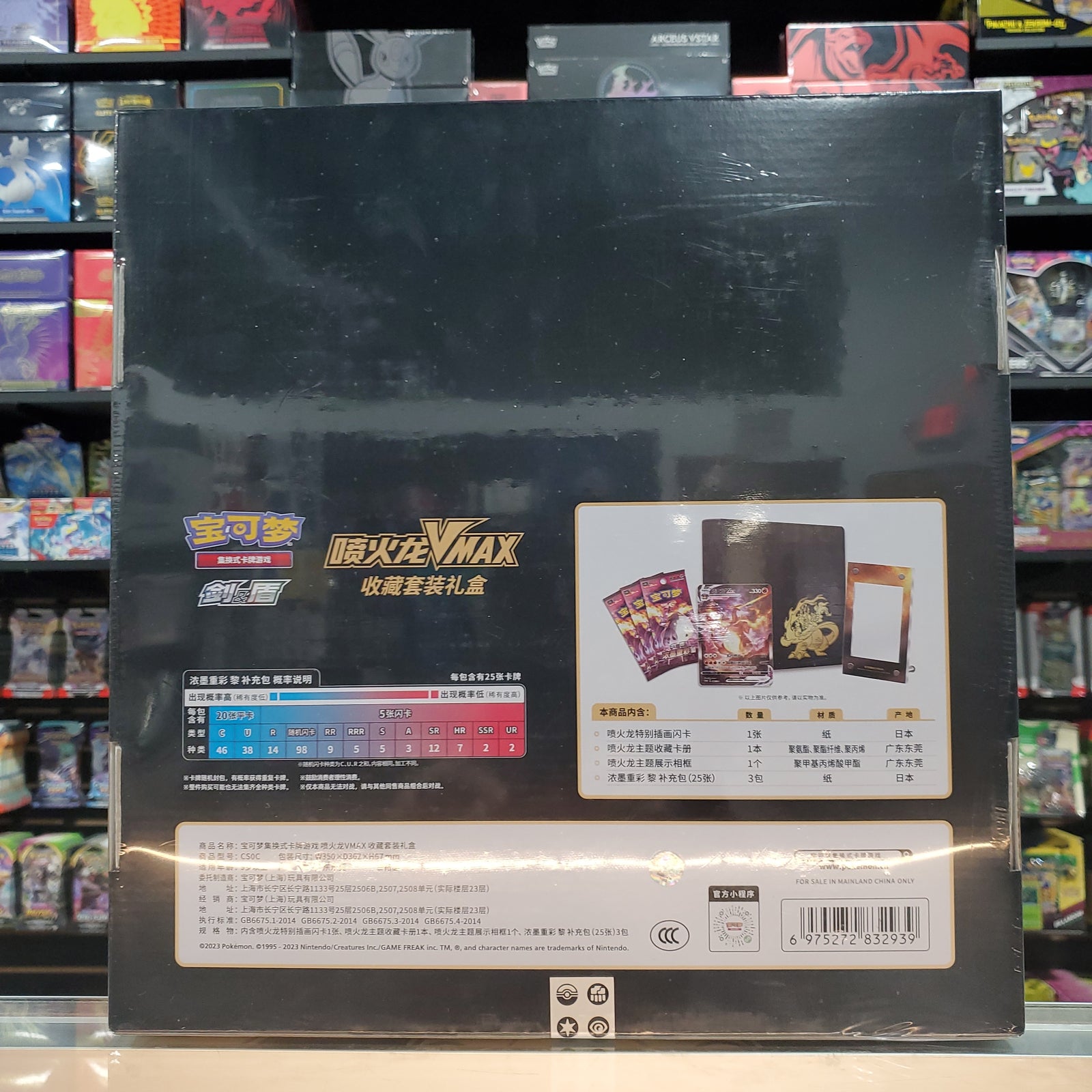 Pokémon TCG: Charizard VMAX Collection Set Gift Box (Simplified Chines