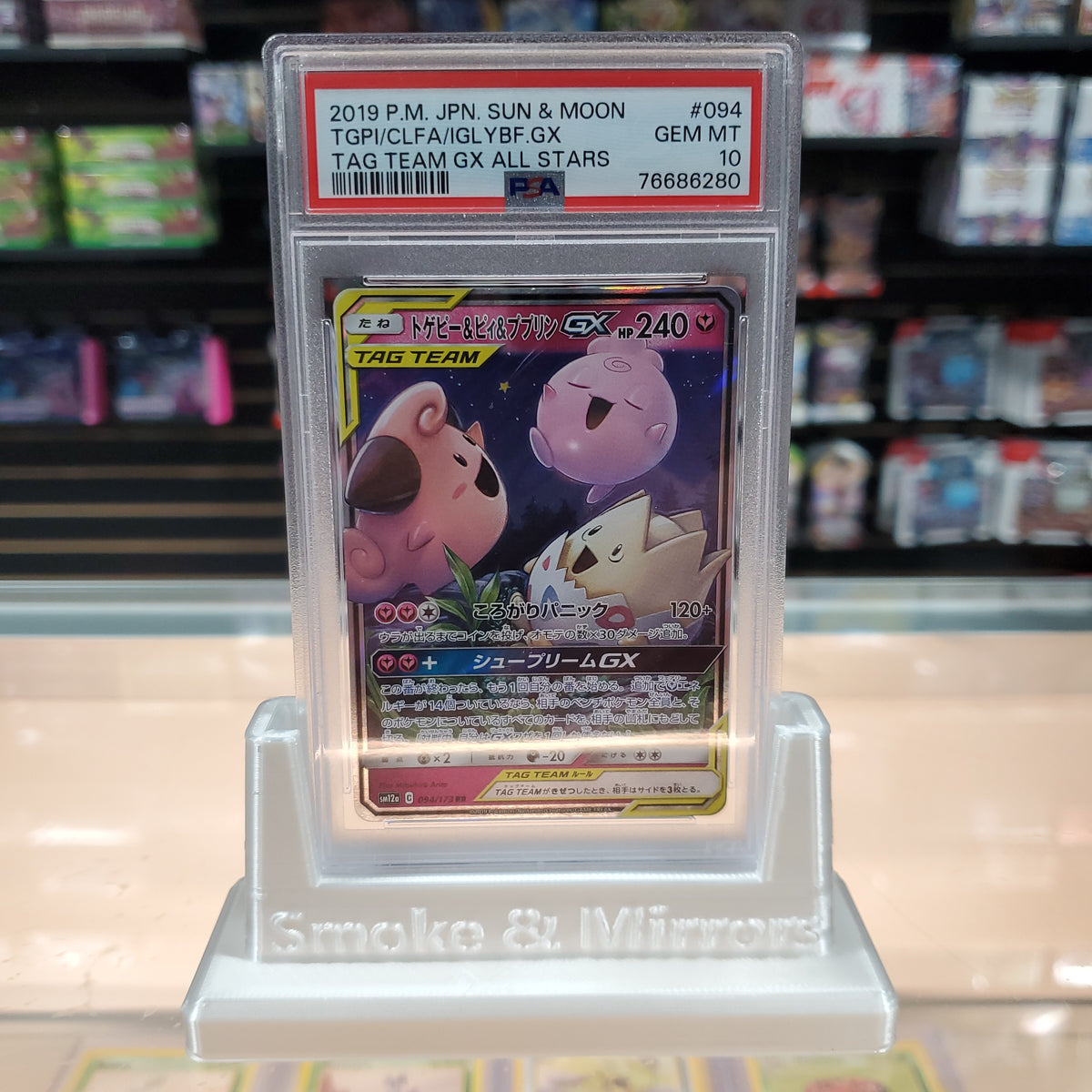 Togepi & Cleffa & Igglybuff GX - Tag Team GX All Stars Holofoil: PSA 1 ...