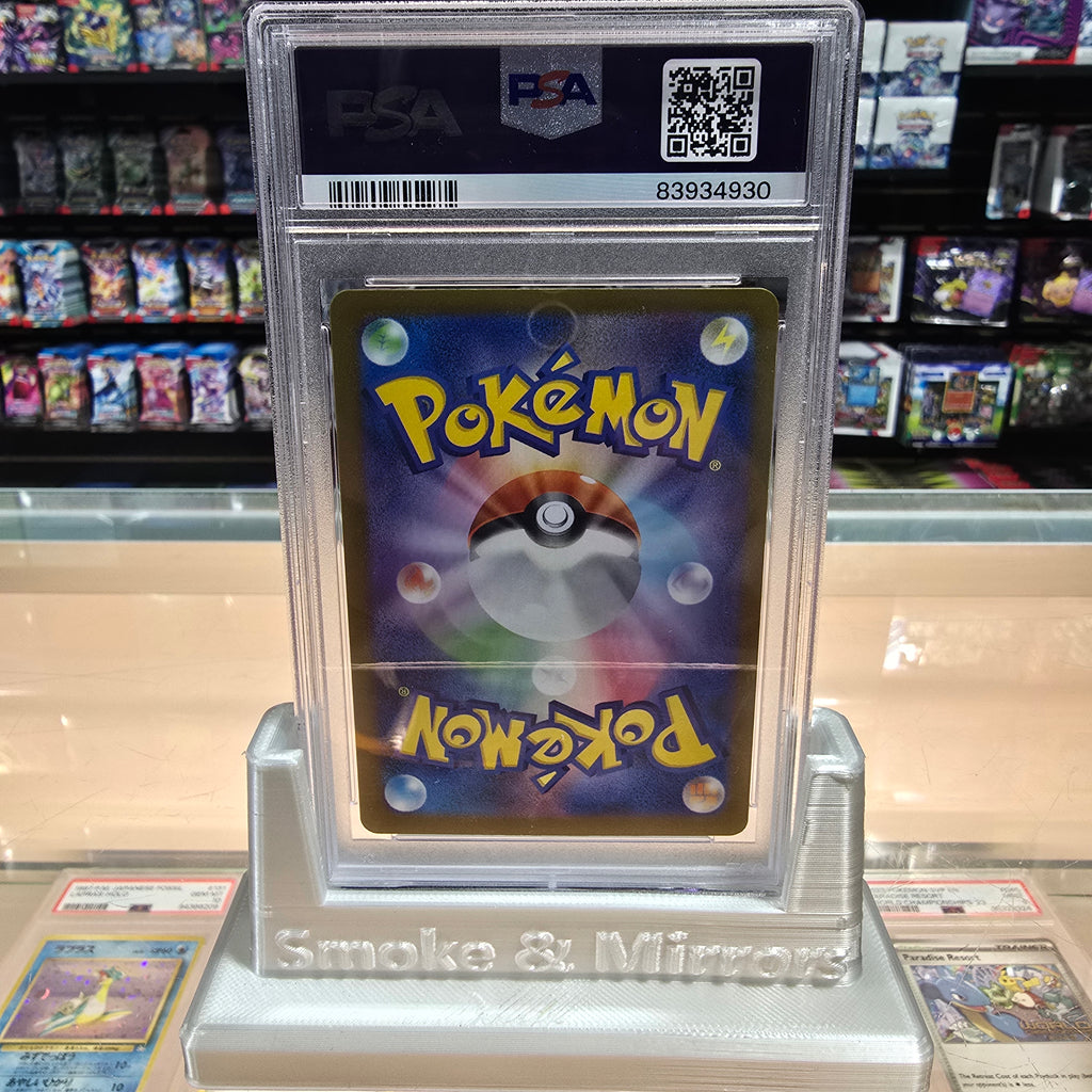 Gastly - Pokémon 151 Master Ball Reverse Holofoil: PSA 9