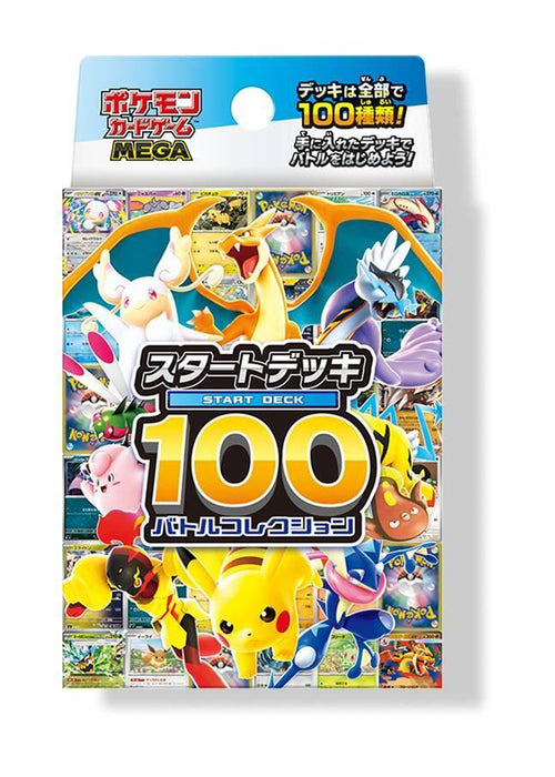Pokémon TCG: Start Deck 100 - Battle Collection (J) — Smoke and Mirrors ...
