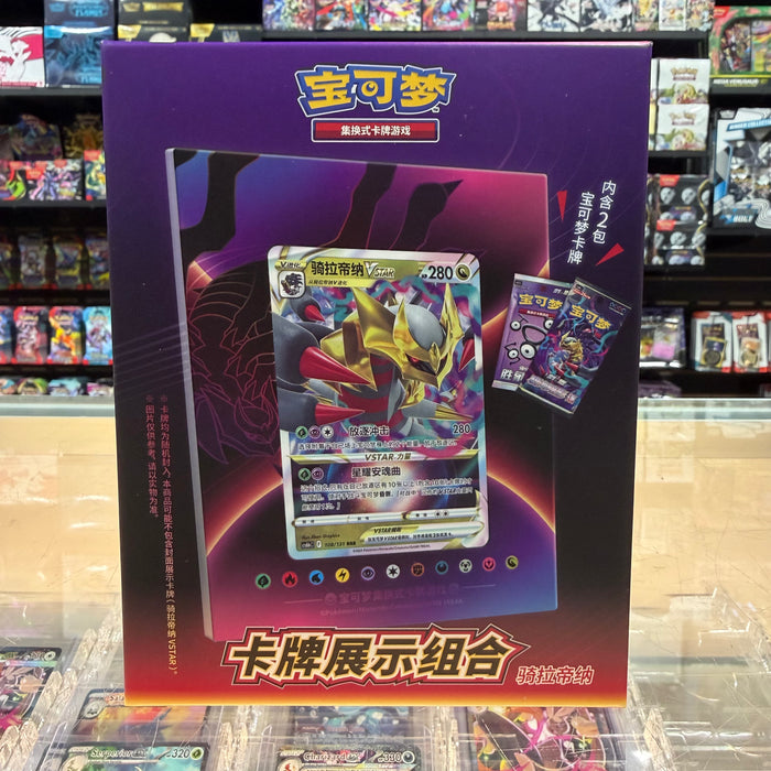 Pokémon TCG: Chinese Frame (Giratina) (Simplified Chinese) — Smoke and ...