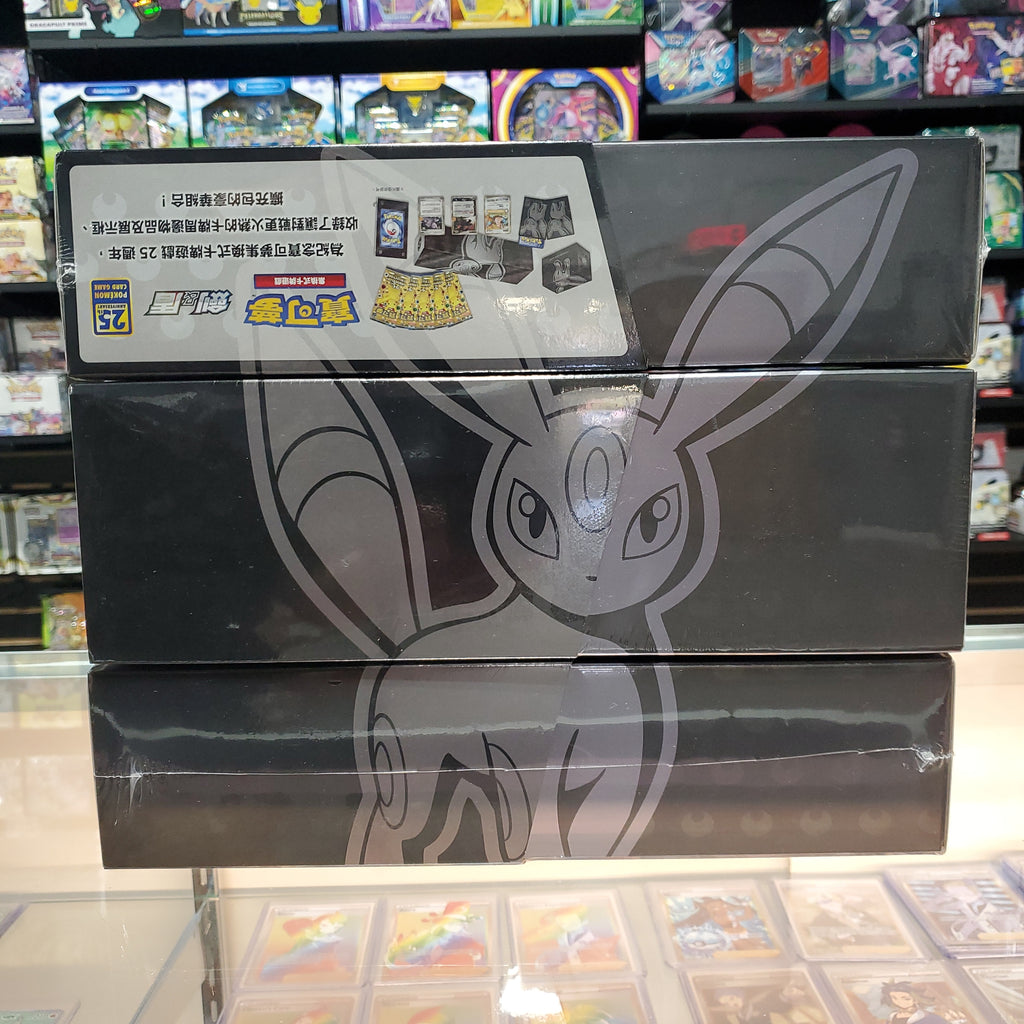 Pokémon TCG: China Exclusive 25th Anniversary Box Set - Umbreon