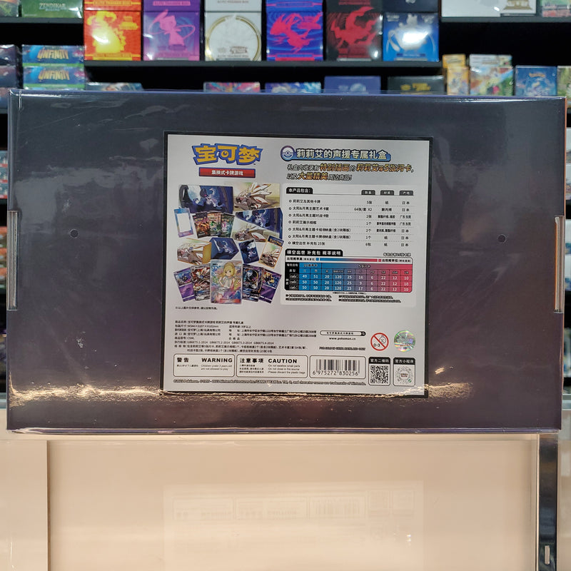 Pokémon TCG: Lillie's Support Gift Box (Simplified Chinese)