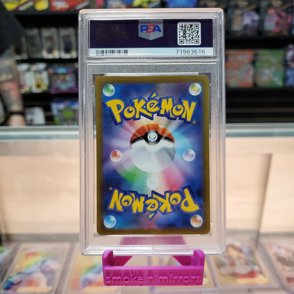 Roxanne - VSTAR Universe Holofoil: PSA 10