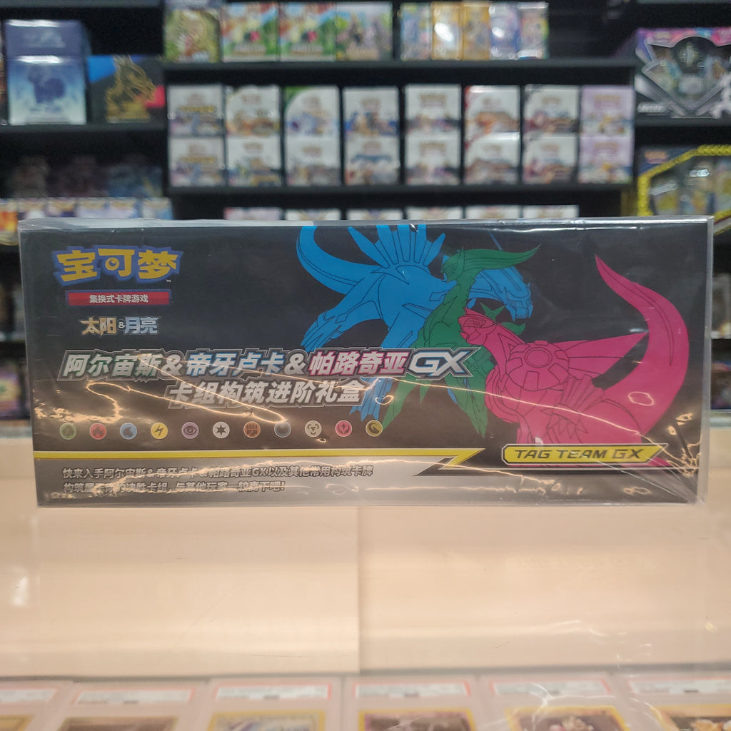 Pokémon TCG: Arceus & Dialga & Palkia GX Gift Box (Simplified Chinese)