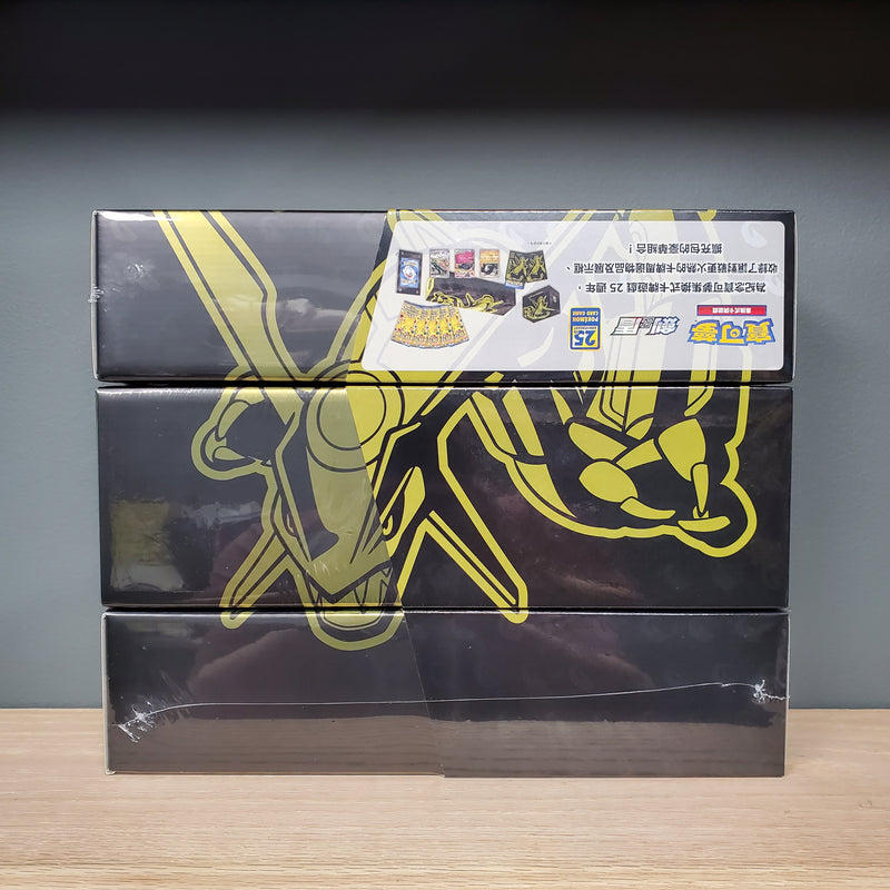 Pokémon TCG: China Exclusive 25th Anniversary Box Set - Rayquaza